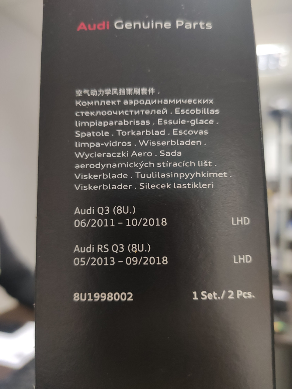 8U1998002 Щетки стеклоочистителя (комплект) AUDI Q5/Q3/A4 VAG ...