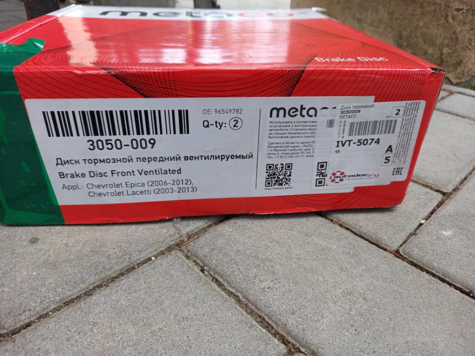 96549782 Диск тормозной передний / Chevrolet Lacetti 03~ GM | Запчасти ...