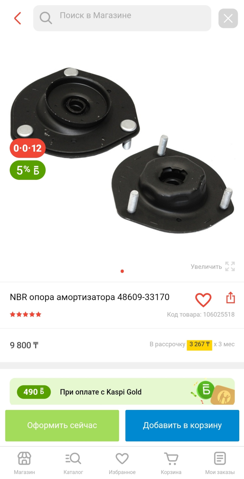 4860933170 Опора стойки передняя OEM TOYOTA LEXUS | Запчасти на DRIVE2