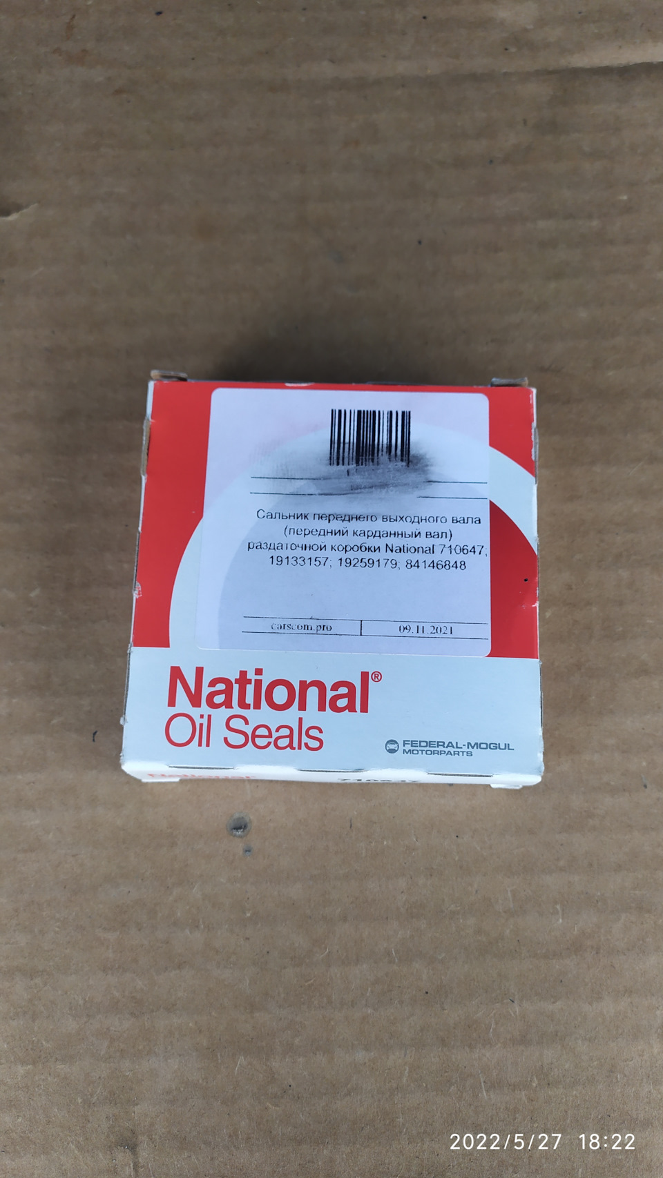 84146848 Сальник GM | Запчасти на DRIVE2