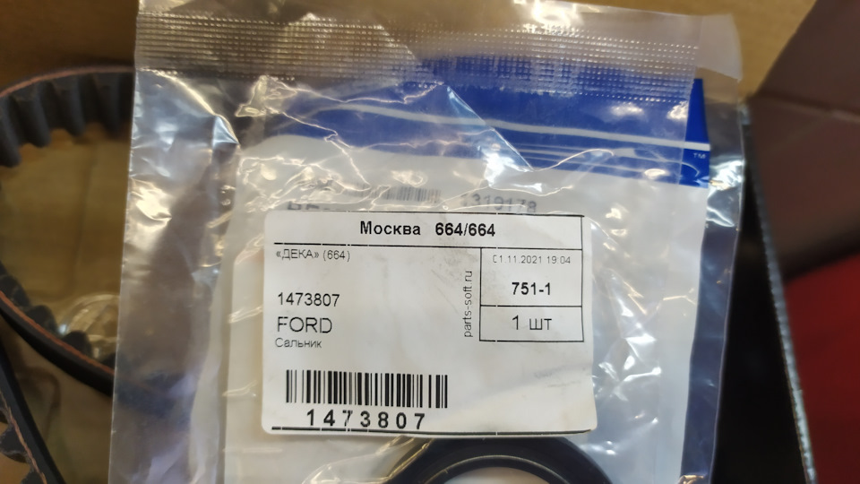 Замена ГРМ — Ford Focus Hatchback II, 1,6 л, 2005 года | плановое ТО ...