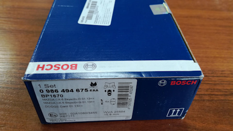 0986494675 Тормозные колодки дисковые (перед.) BOSCH | Запчасти на DRIVE2