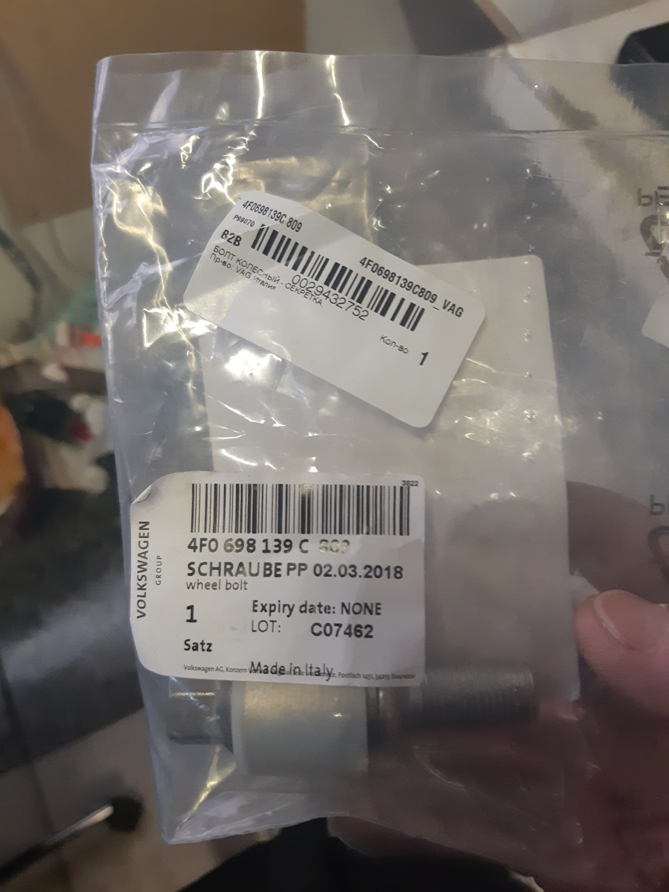 4F0698139C809 Колёсный болт-секретка с переходным адаптером VAG ...
