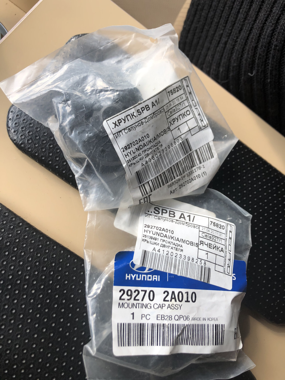 292702A010 ПРОКЛАДКА КРЫШКИ ДВИГАТЕЛЯ KIA HYUNDAI | Запчасти на DRIVE2