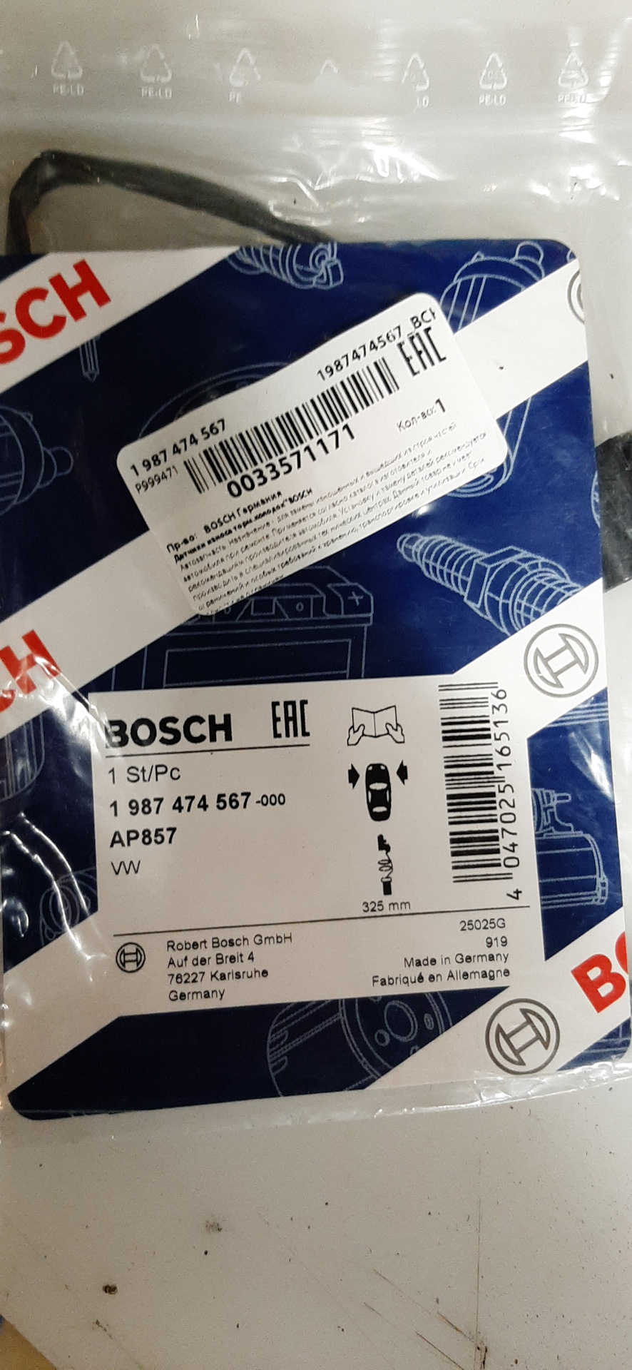 1987474567 Датчик износа тормозных колодок BOSCH | Запчасти на DRIVE2