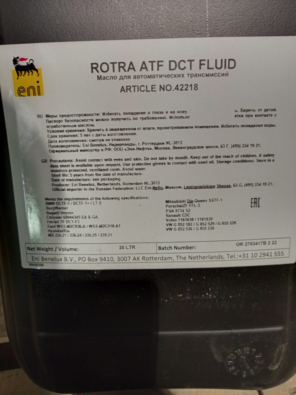 1161839 Масло трансмис. Volvo Powershift 75W GL4 (4 л) Volvo | Запчасти ...