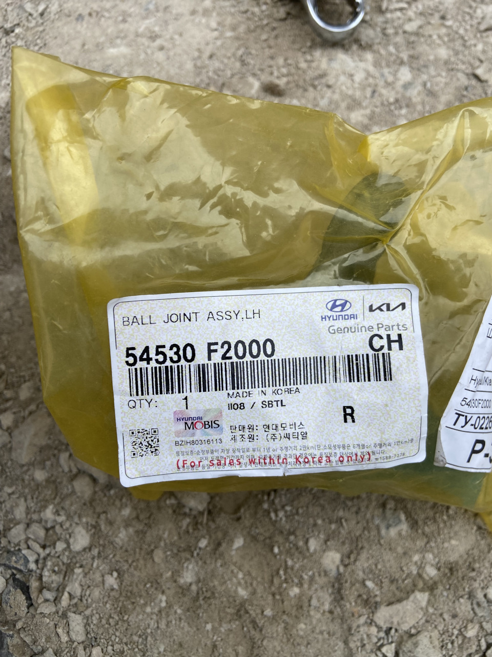 54530F2000 Шаровая опора подвески KIA HYUNDAI | Запчасти на DRIVE2