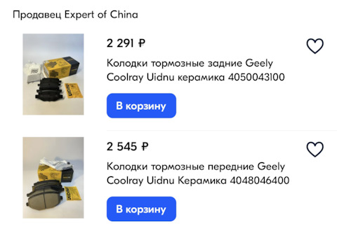 4050043100 Колодки тормозные дисковые задние Coolray GEELY | Запчасти ...