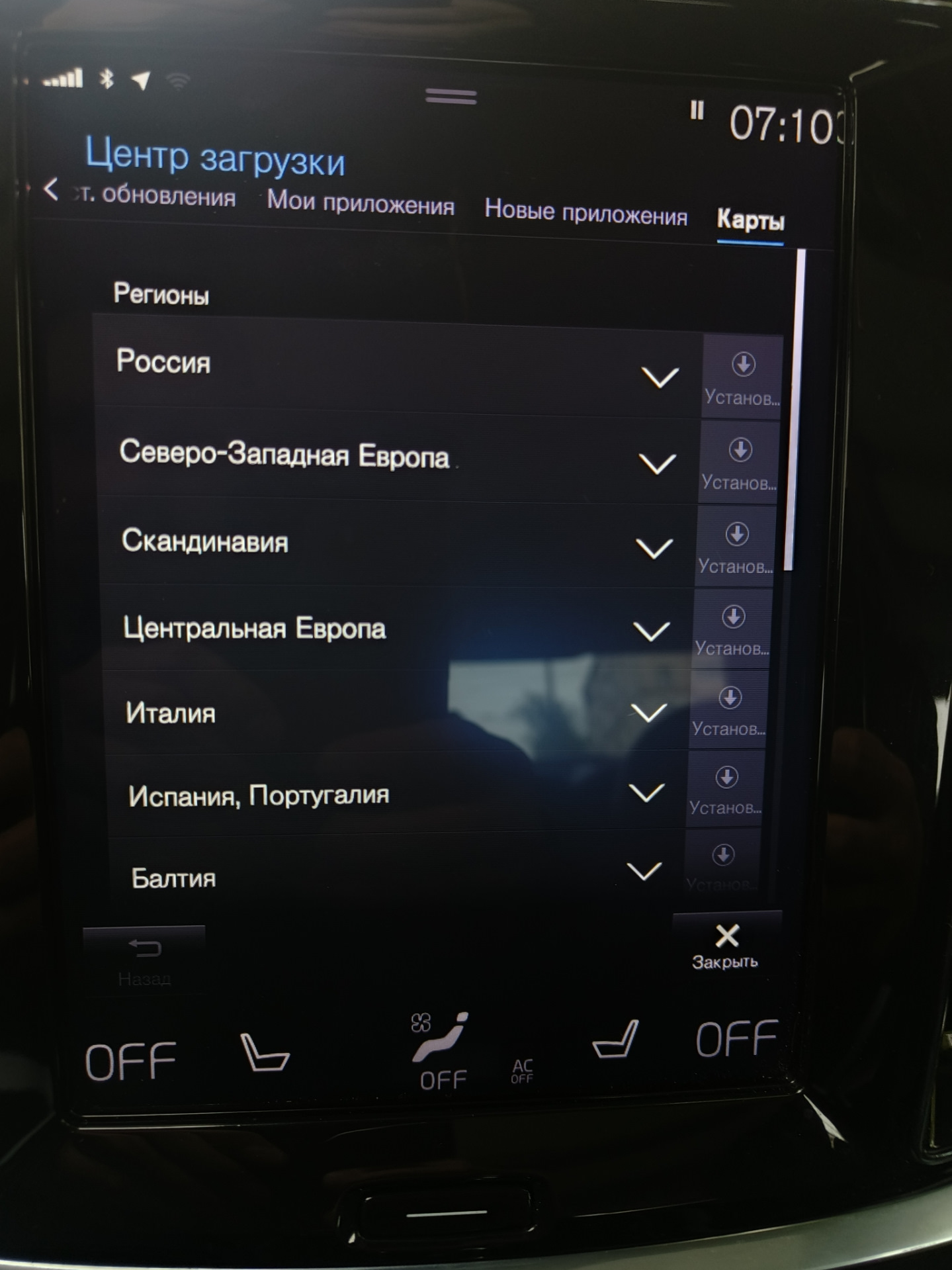 Установка карт России (Европы) на Sensus Volvo — Volvo S60 (3G), 2 л, 2019 года | электроника ...