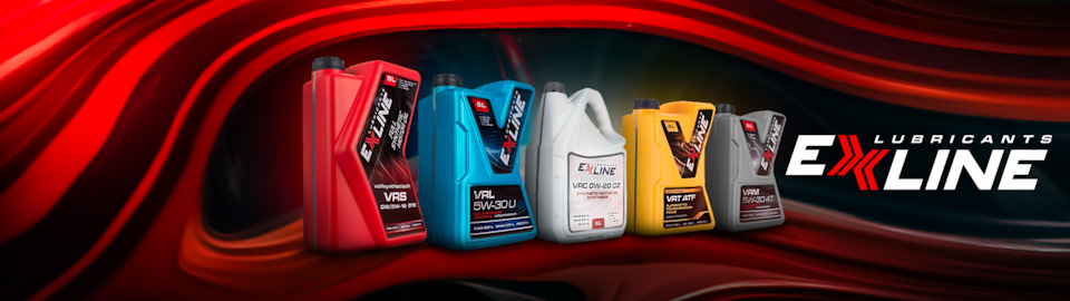 ИЗМЕНЕНИЯ В АССОРТИМЕНТЕ №1 — EXLINE LUBRICANTS на DRIVE2