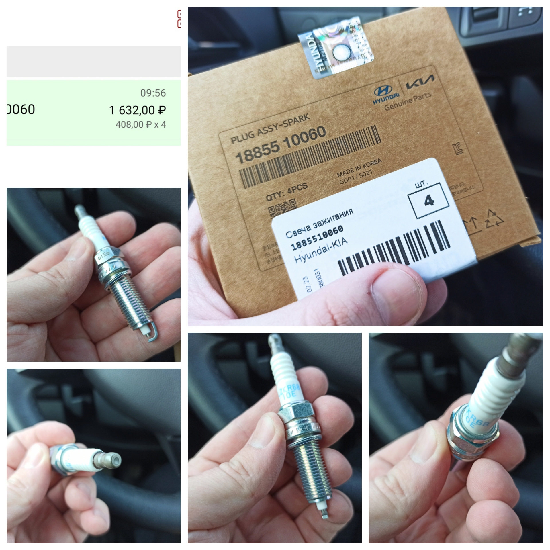 Свечи впрок — KIA Rio (3G), 1,4 л, 2013 года | запчасти | DRIVE2