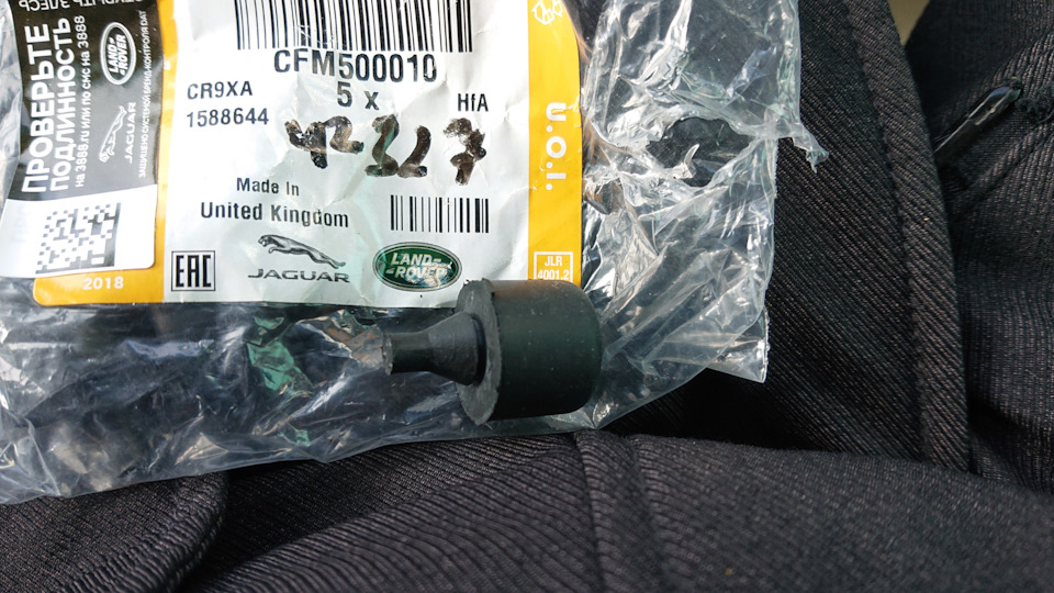 Баловство "ОТБОЙНИК двери" — Land Rover Discovery III, 4,4 л, 2005 года ...