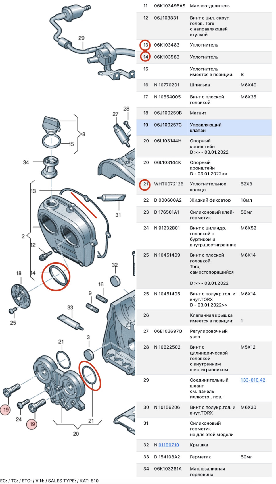 N01190710 Крышка VAG | Запчасти на DRIVE2