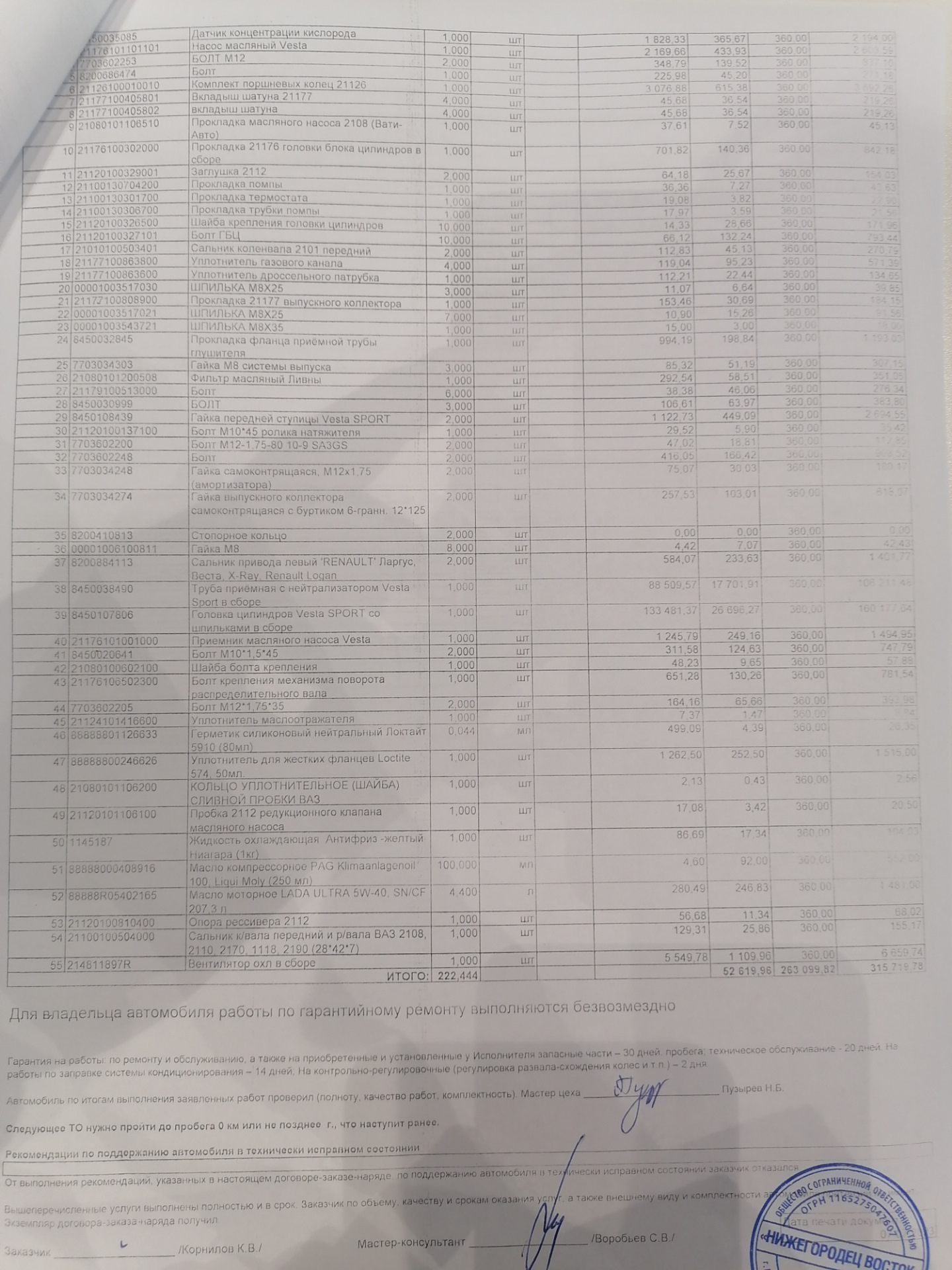 Капиталка завершена! (Гарантия) — Lada Vesta Sport, 1,8 л, 2019 года ...