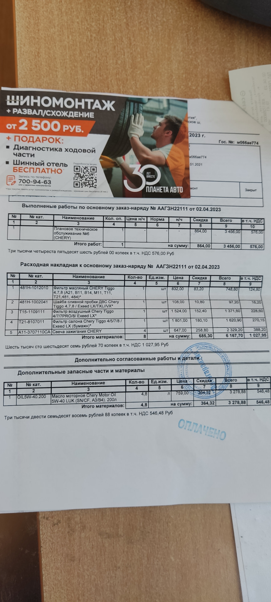 T151109111 Фильтр воздушный t15/j68/t18/t19 CHERY | Запчасти на DRIVE2