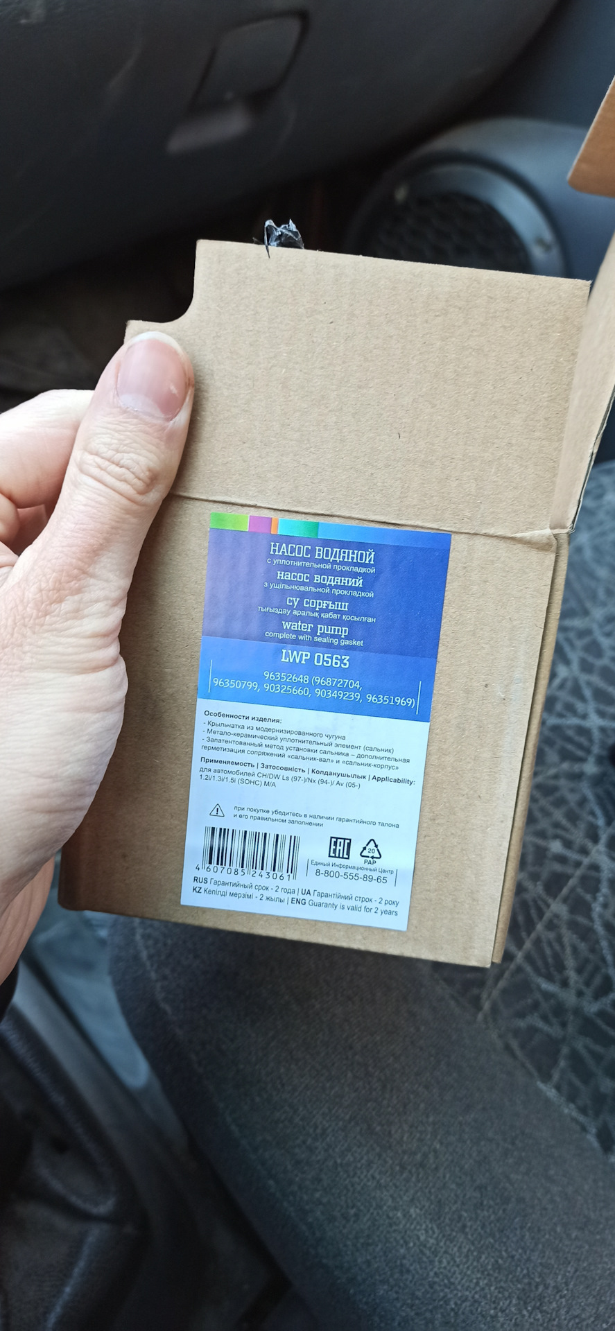 96350799 Помпа GM | Запчасти на DRIVE2