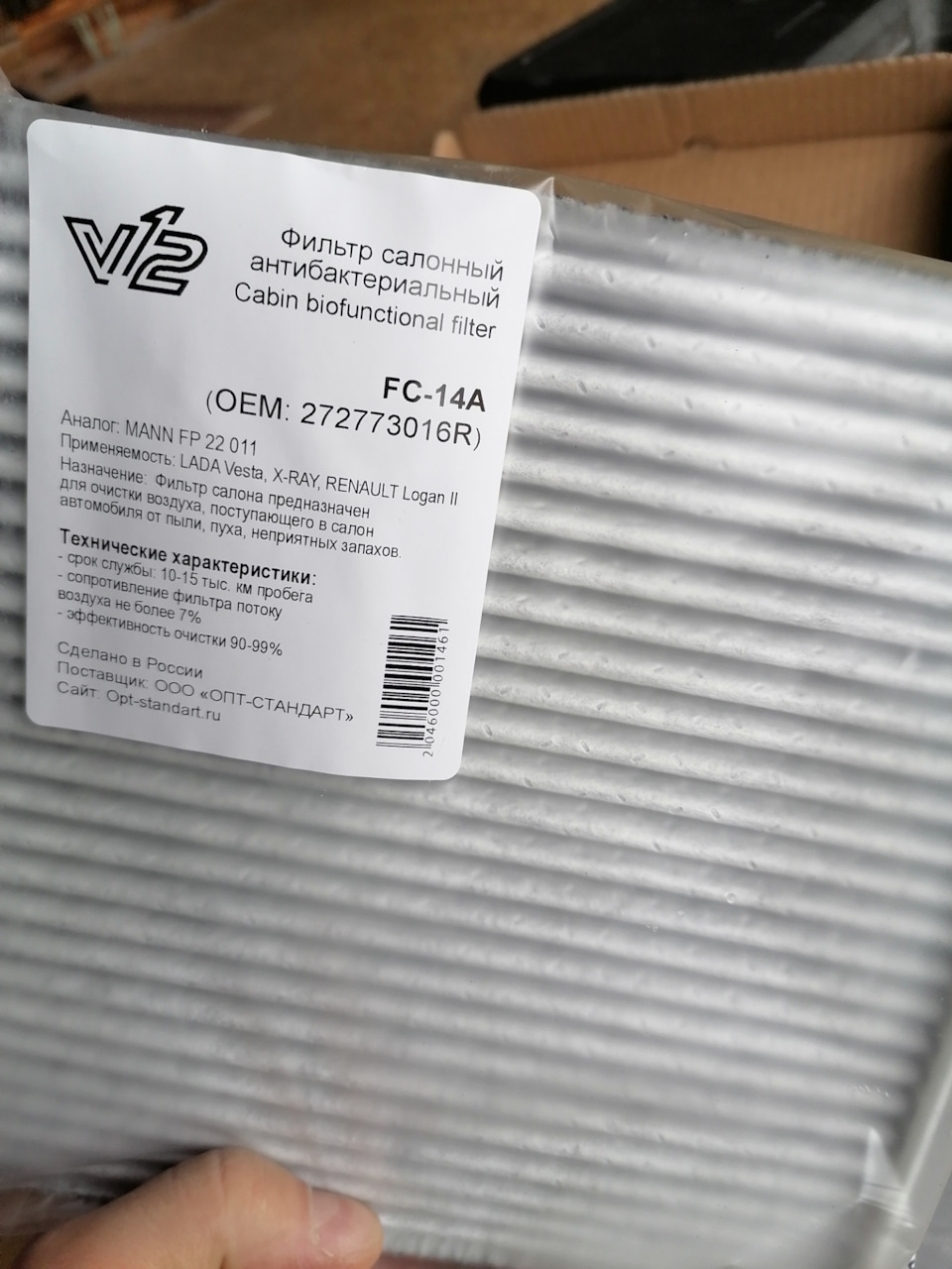 272773016R Фильтр воздушный RENAULT | Запчасти на DRIVE2