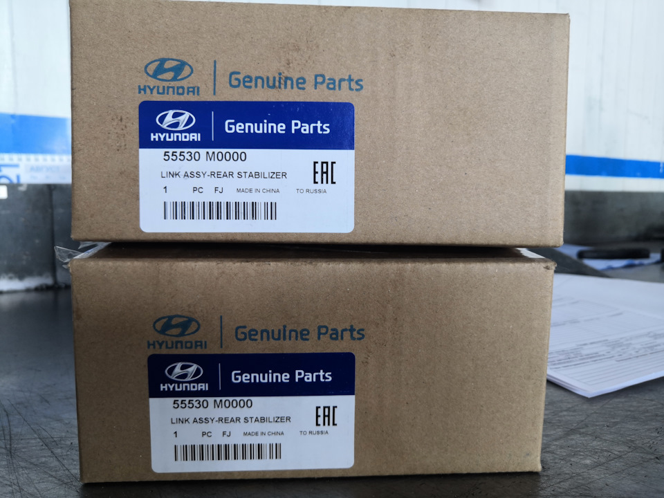 55530M0000 Стойка стабилизатора KIA HYUNDAI | Запчасти на DRIVE2