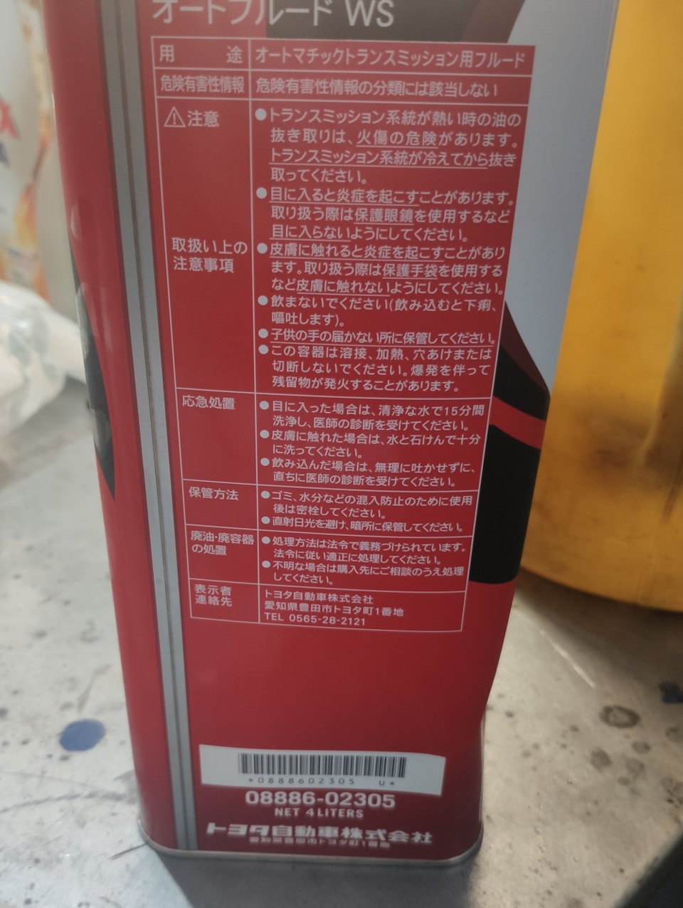 0888602305 Масло ATF WS трансмиссионное TOYOTA LEXUS | Запчасти на DRIVE2