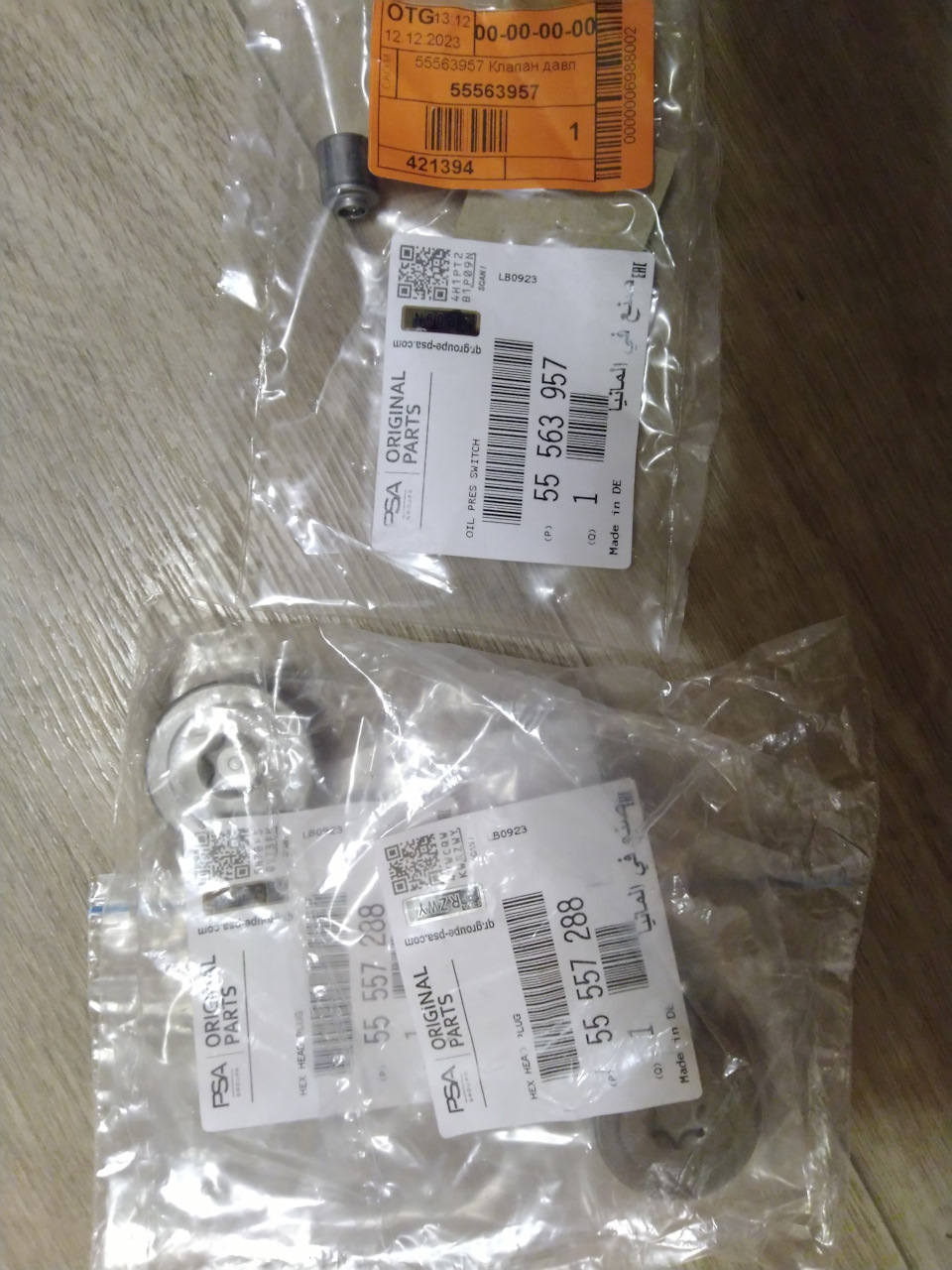 55563957 Предохранительный клапан двигателя GM | Запчасти на DRIVE2