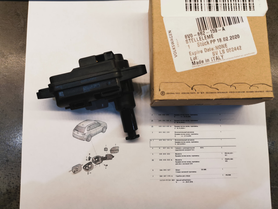 8V0862159A Механизм открывания лючка бензобака VAG | Запчасти на DRIVE2