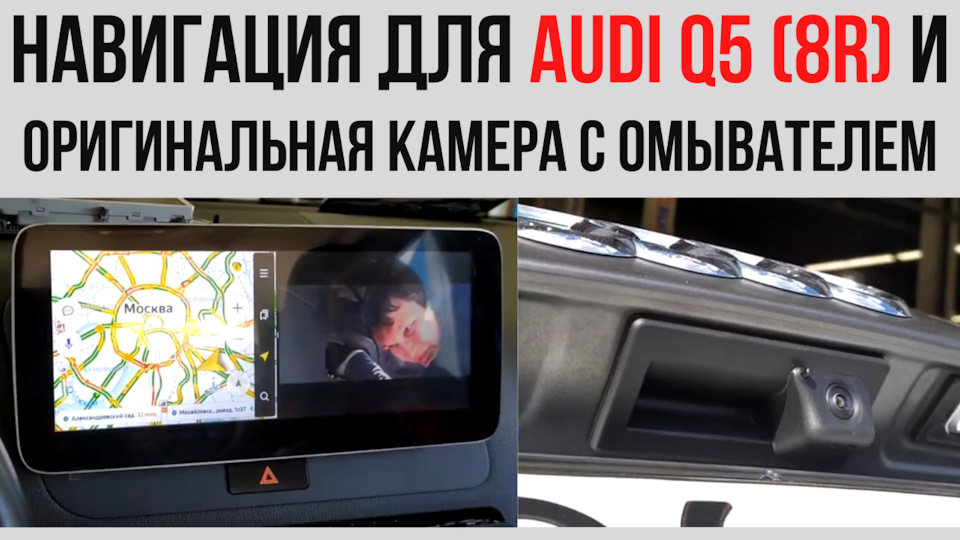 Установка 10" Магнитолы на Андройд + оригинальной камеры с омывателем в ...