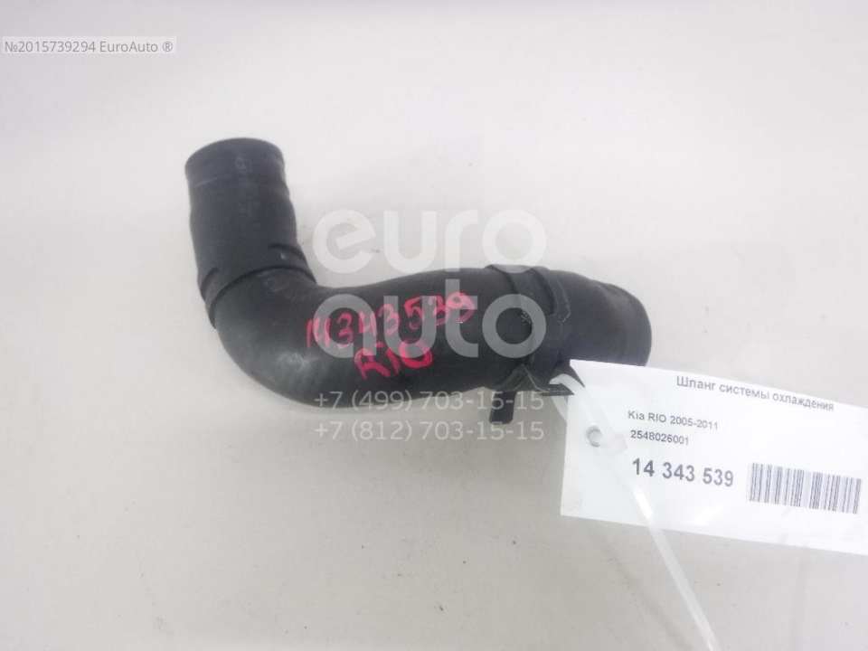 2548026001 Патрубок сод (dohc) KIA HYUNDAI | Запчасти на DRIVE2