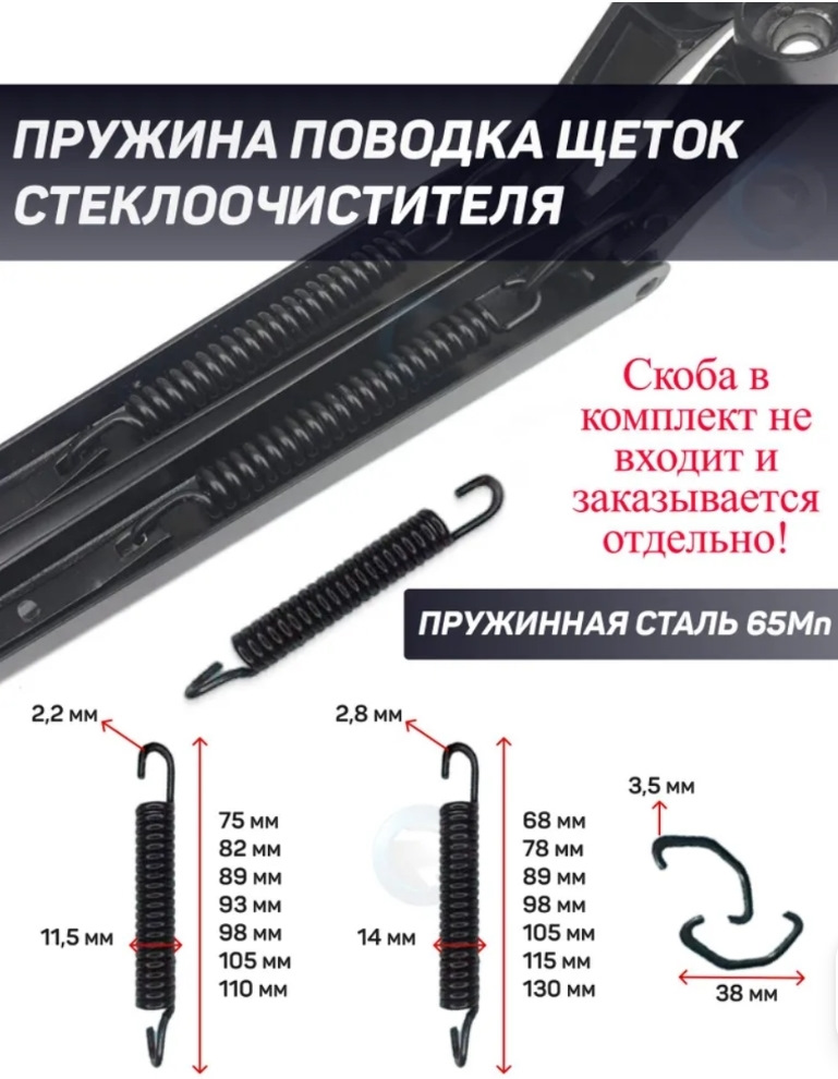 Пружина поводка дворника — Toyota Avensis II, 1,8 л, 2007 года ...