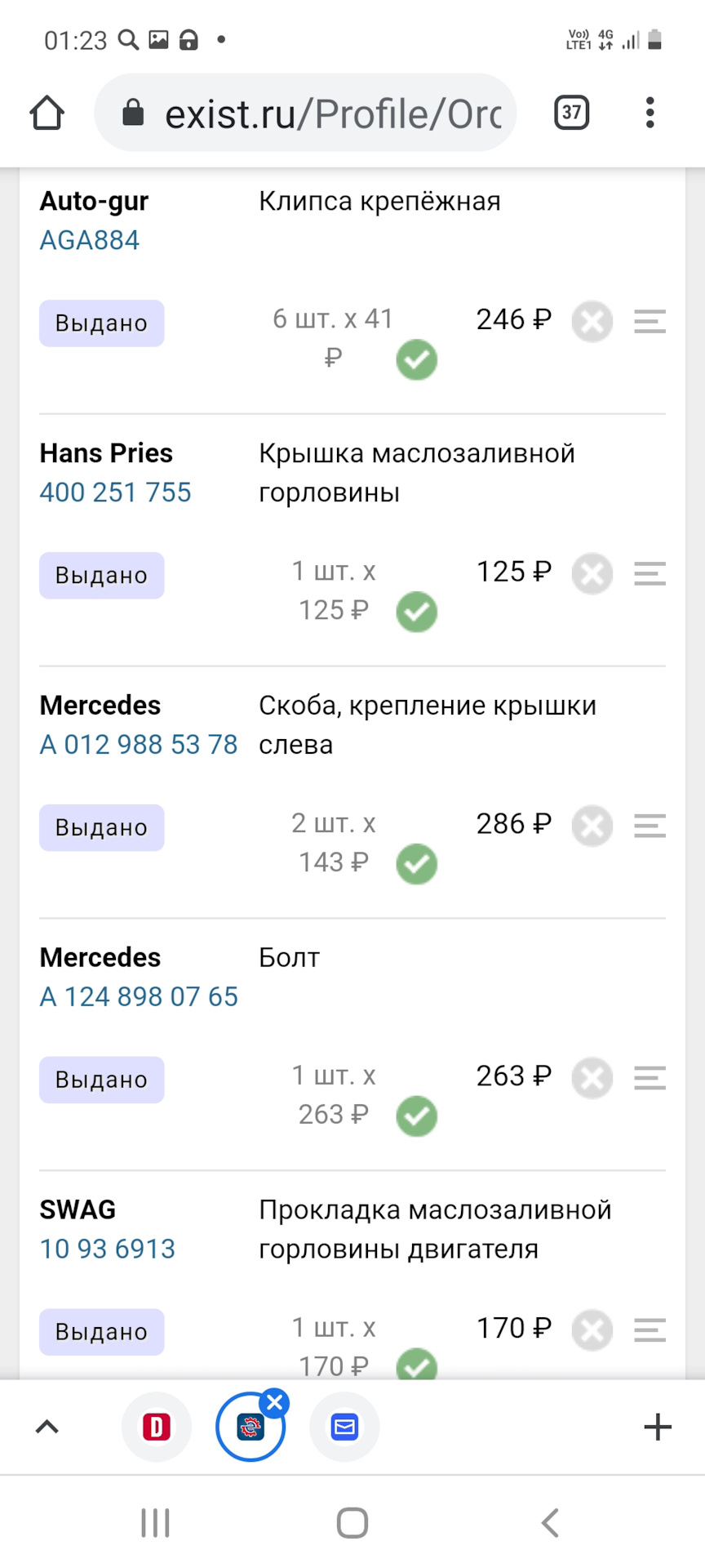 A0129885378 Клипса крепления накладки порога MERCEDES | Запчасти на DRIVE2