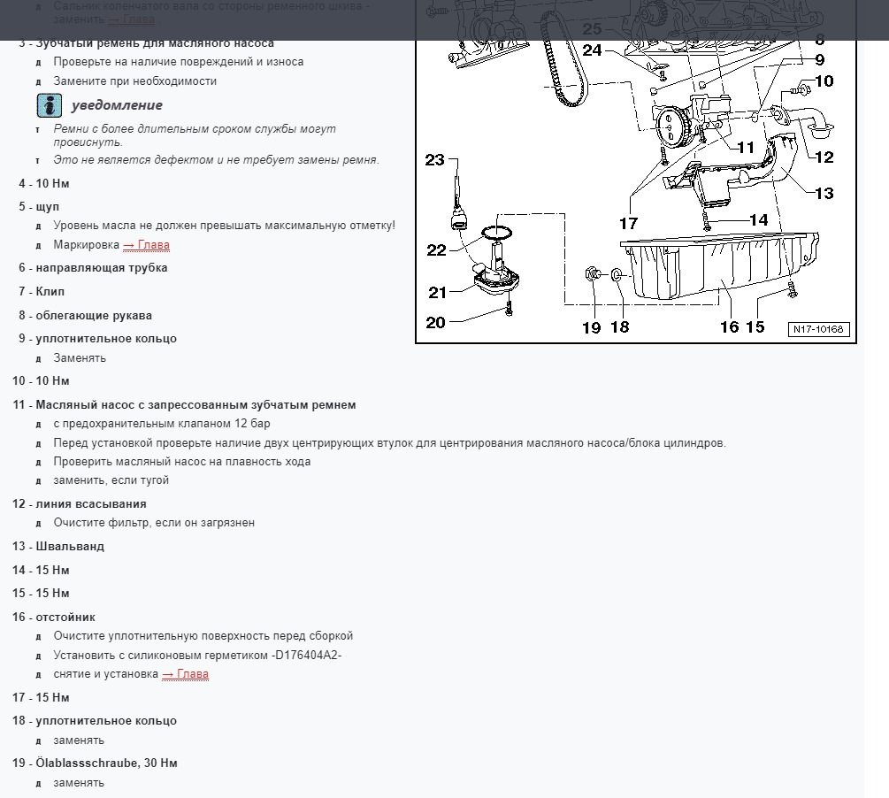 Перебздеть или замена ремня маслонасоса CAYC — Volkswagen Golf Variant ...