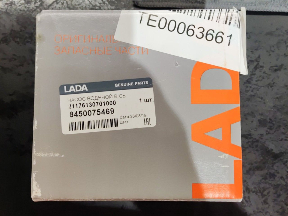 21176130701000 Насос водяной в сборе LADA | Запчасти на DRIVE2