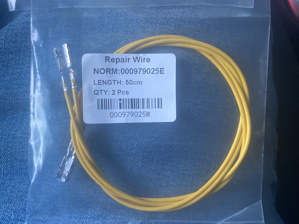 000979025E Набор проводов VAG | Запчасти на DRIVE2