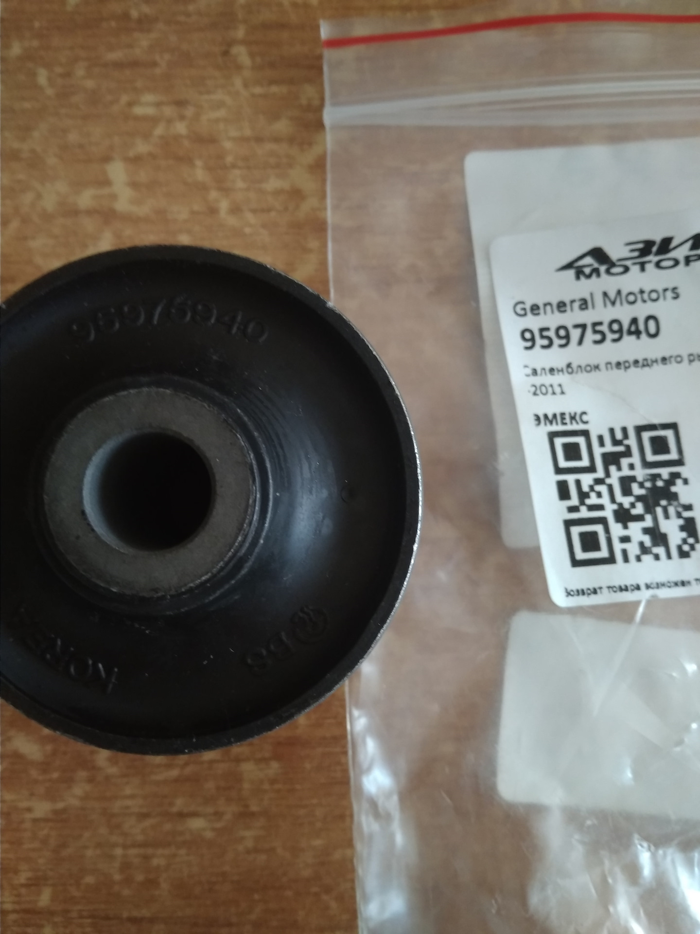 Сайлентблоки передних рычагов. — Chevrolet Aveo Sedan (1G), 1,2 л, 2008 ...