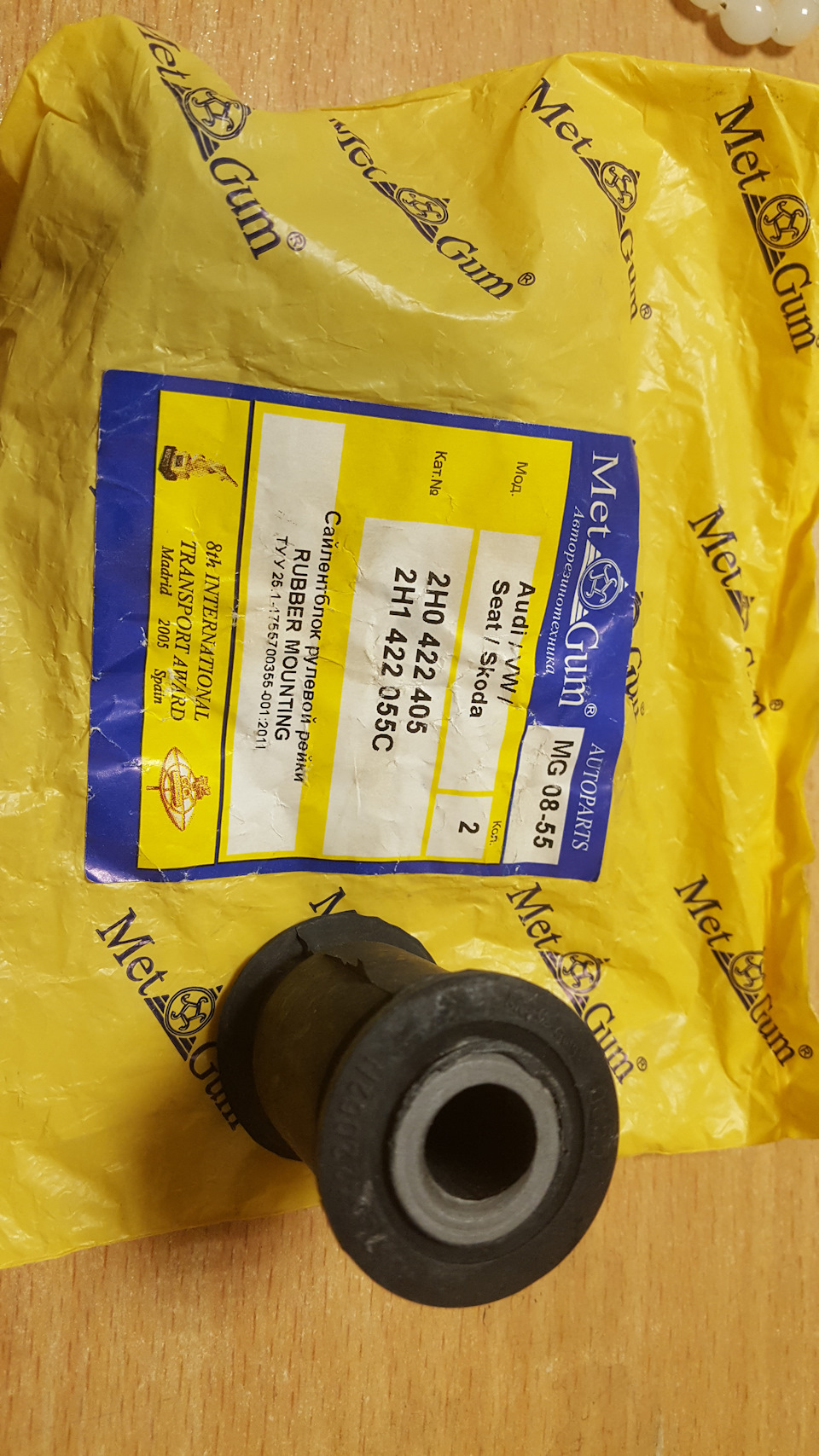 2H0422405 Сайлентблок рулевой рейки / VW Amarok, Touareg 10~ VAG ...