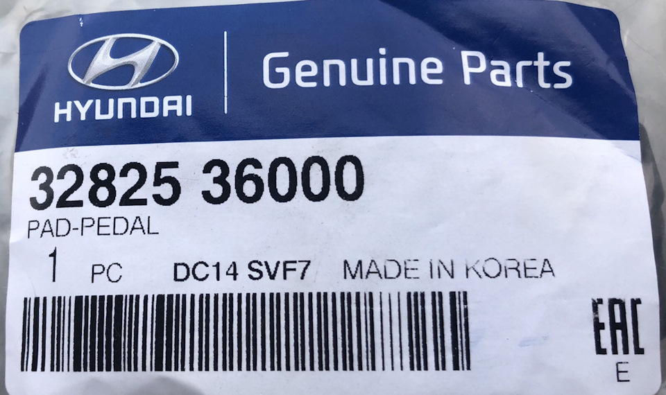 3282536000 Накладка педали тормоза KIA HYUNDAI | Запчасти на DRIVE2