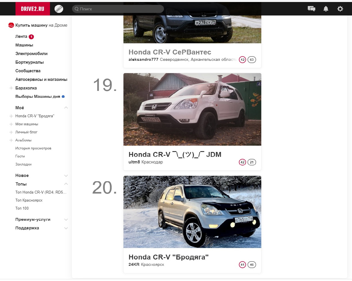 Не ну чего?) Ворвался) — Honda CR-V (RD4/RD5/RD6/RD7), 2,4 л, 2002 года | рейтинг и продвижение ...