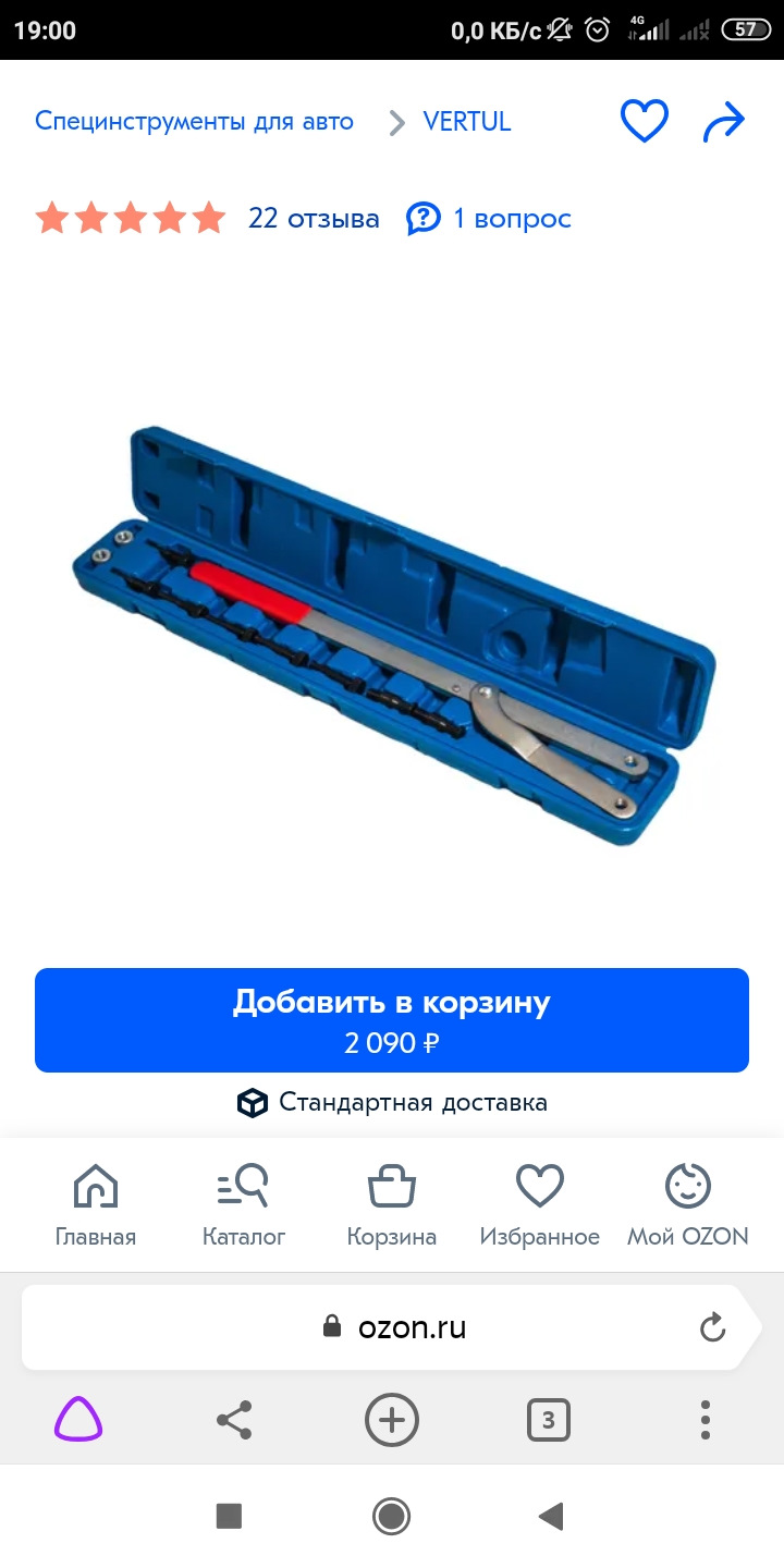 Специнструмент для фиксации шкива🧐🤔😁 — Chevrolet Epica, 2 л, 2008 года ...