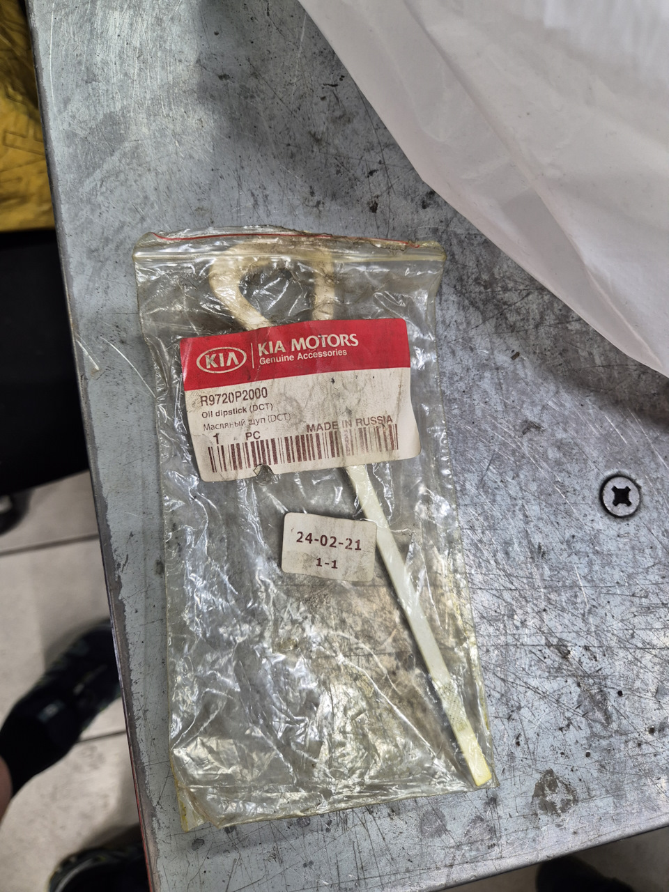 Замена масла в роботе 2,2 дизель — KIA Sorento (4G), 2,2 л, 2021 года ...