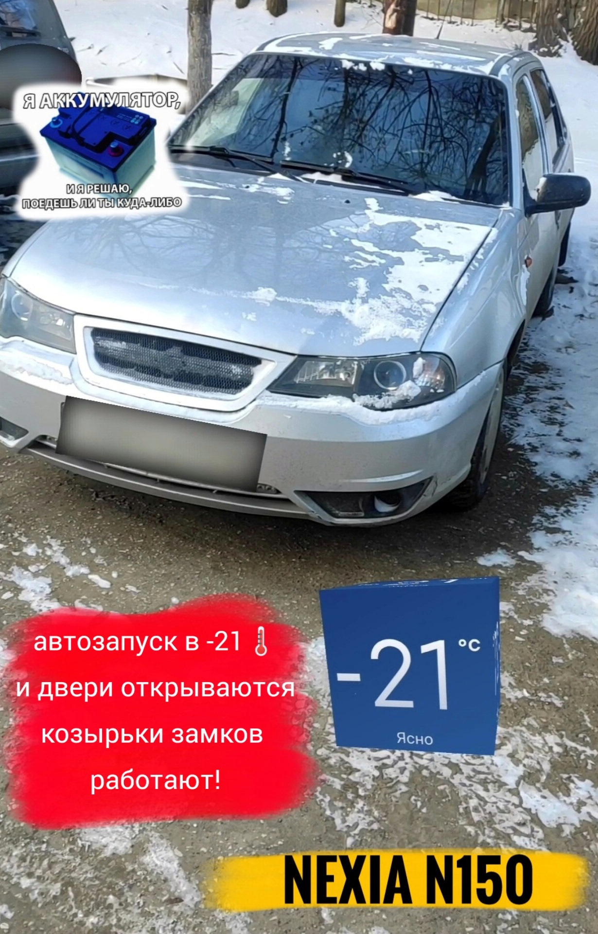 №28 Автозапуск в-21🌡️ — Daewoo Nexia (N150), 1,6 л, 2011 года | своими руками | DRIVE2