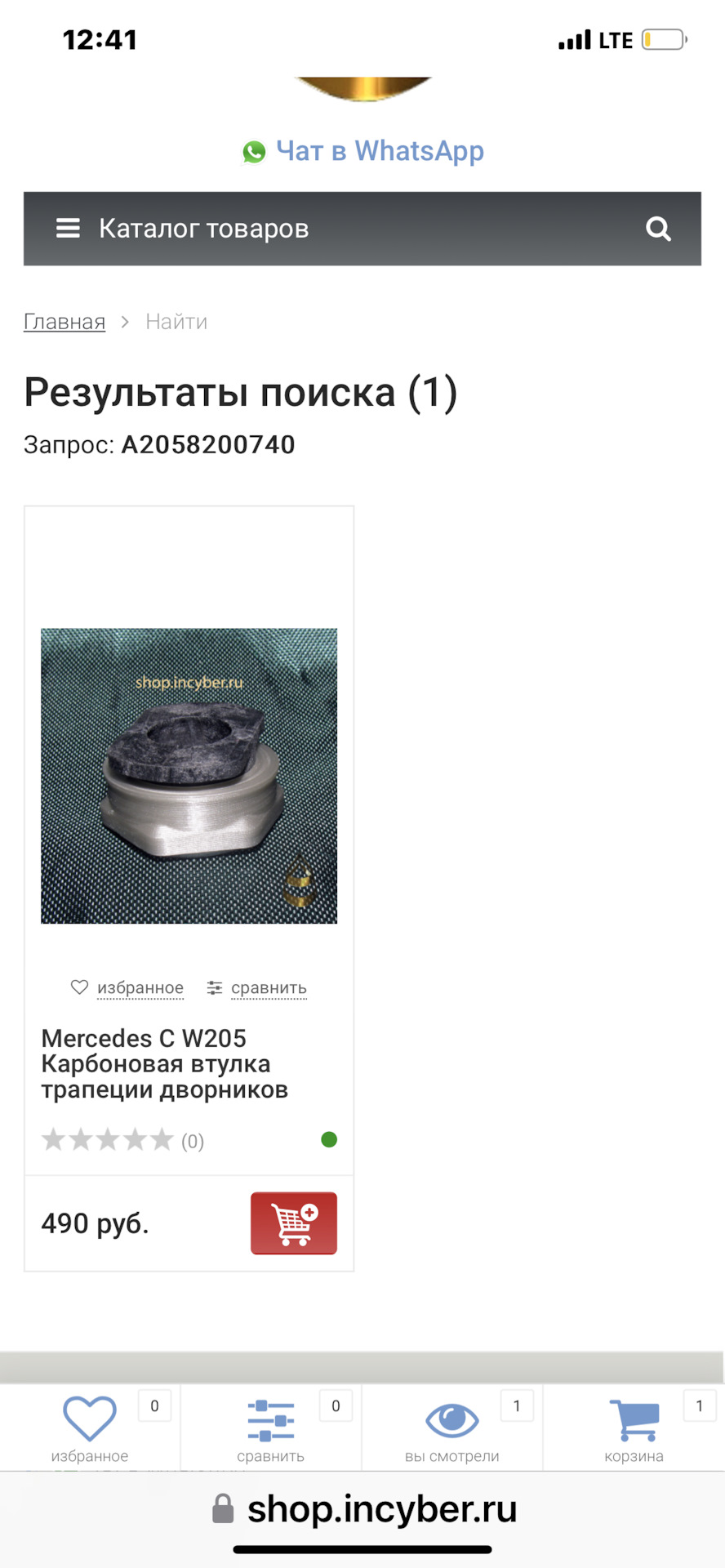 A2058200740 Механизм стеклоочистителя в сборе Mercedes | Запчасти на DRIVE2