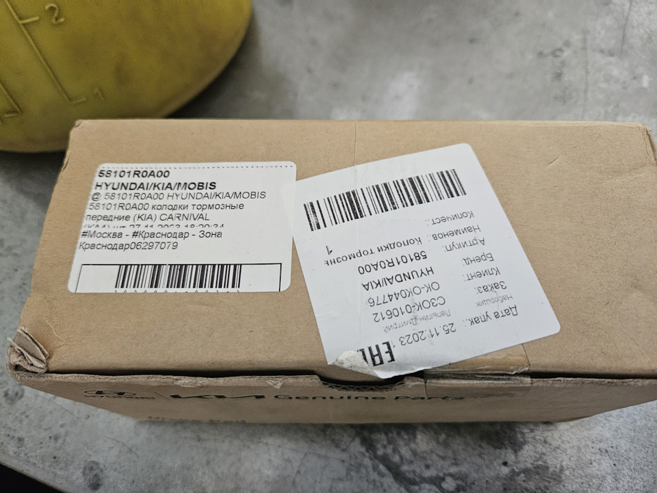 58101R0A00 Передние тормозные колодки KIA, артикульный номер KIA ...