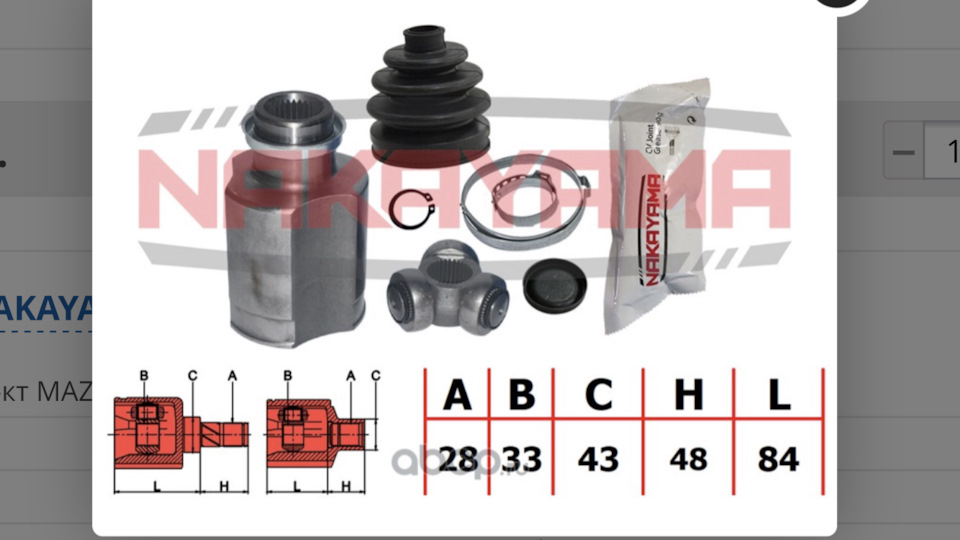 Как я искал ШРУСы и трипоиды. — Mazda Protege (FH4H), 2 л, 2001 года ...