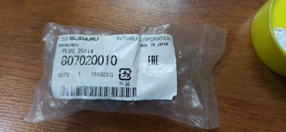 Замена масла и фильтров — Subaru Legacy (BL/BP), 2 л, 2009 года ...