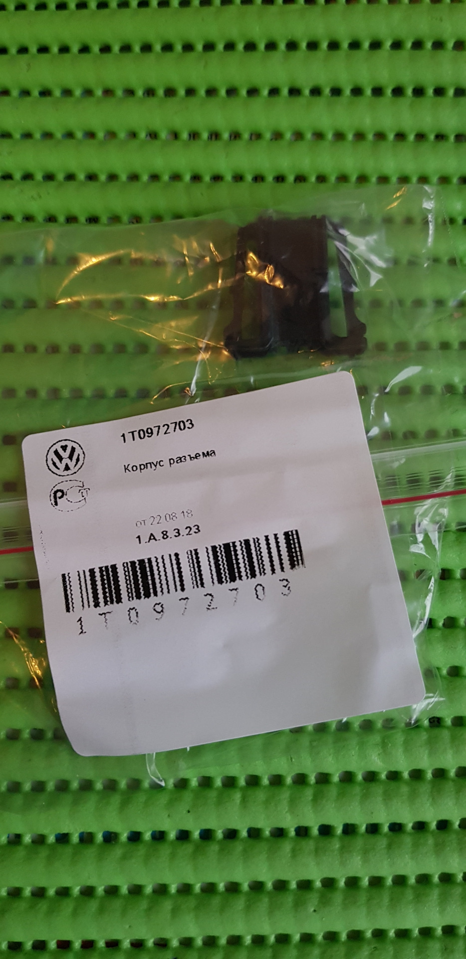 1T0972703 Корпус разъема VAG | Запчасти на DRIVE2