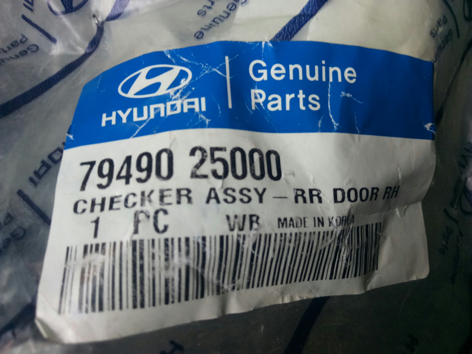 7949025000 Ограничитель открывания двери задней правой KIA HYUNDAI ...