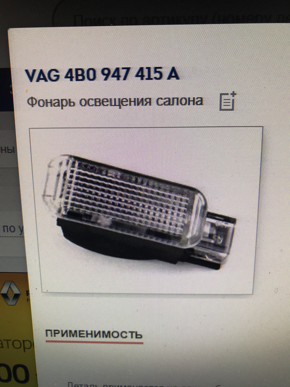 Установка плафонов подсветки ног часть 1 — SEAT Leon (Mk III), 1,2 л ...