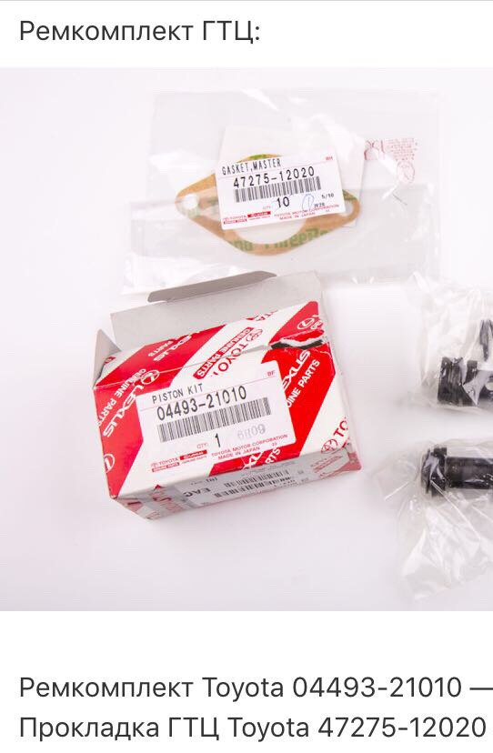 Ремонт ГТЦ — Toyota Solara I, 3 л, 2001 года | запчасти | DRIVE2