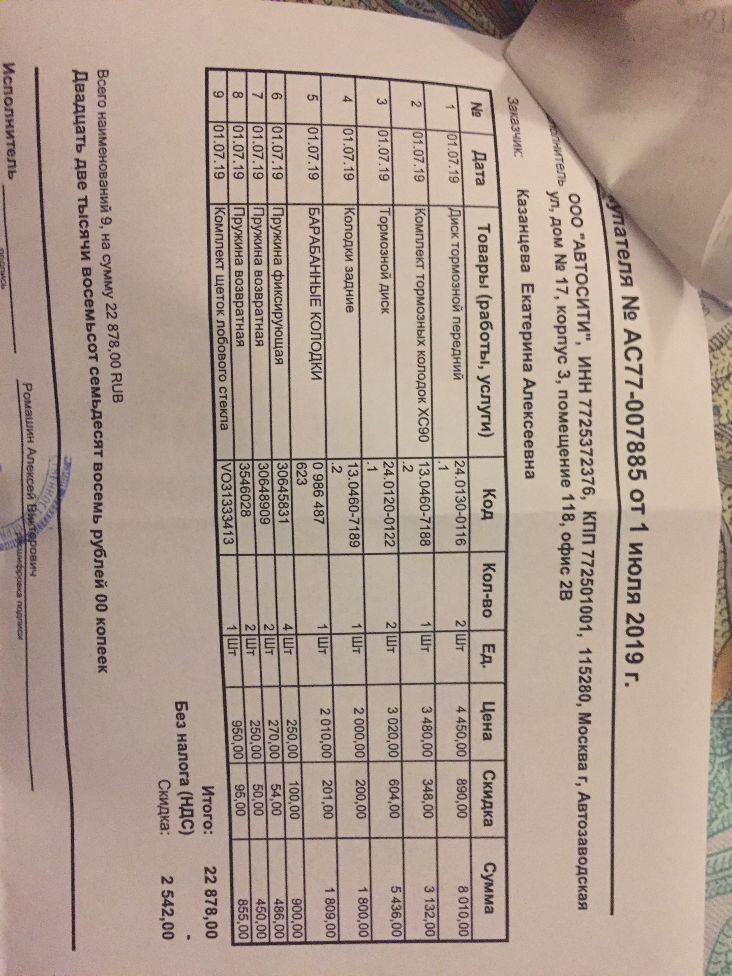 ТО и тормоза в круг — Volvo XC90 (1G), 2,5 л, 2008 года | плановое ТО ...