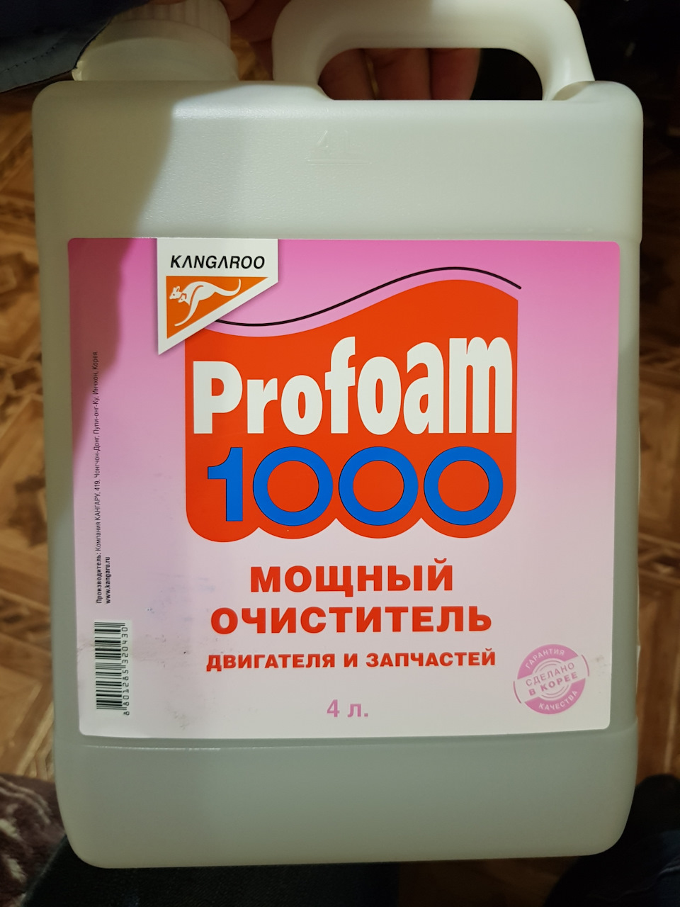 Ядрёная смесь для мойки моторного отсека, и нужен совет по мойке ...