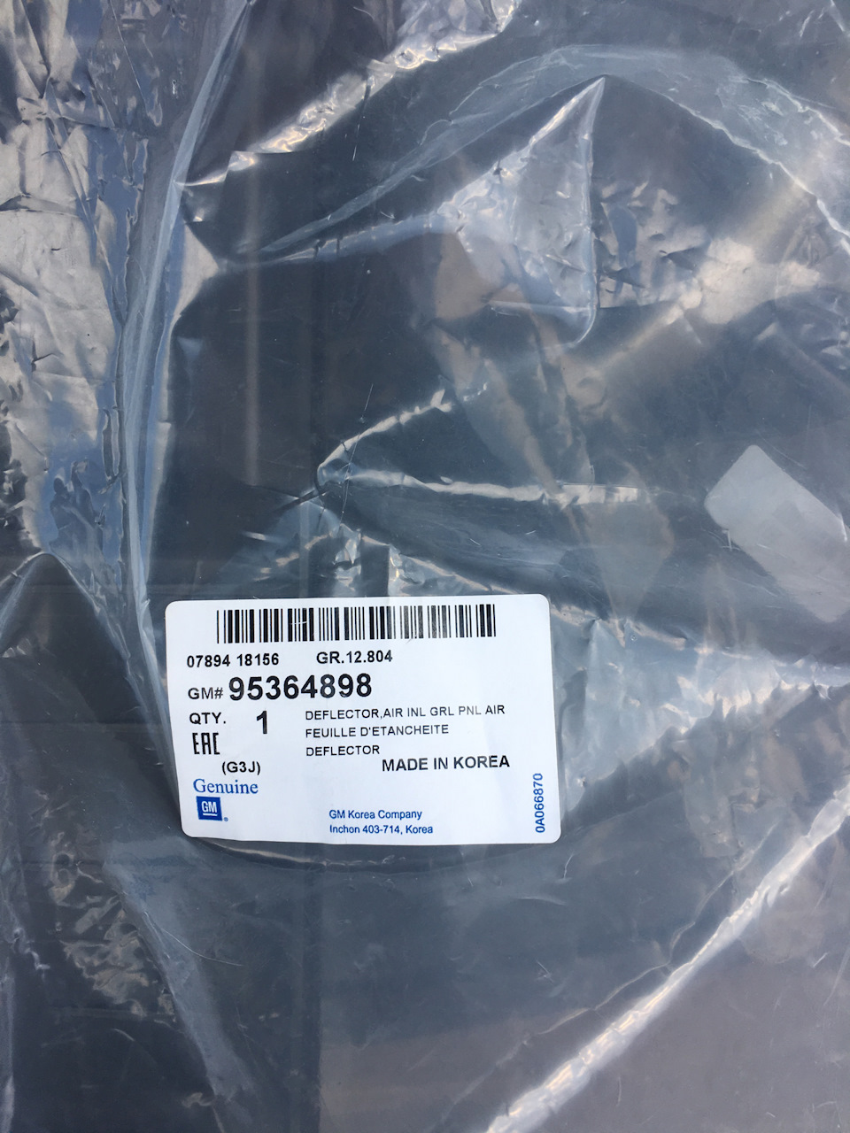 95364898 Панель воздухозаборной решетки GM | Запчасти на DRIVE2